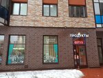 Магазин фермерских продуктов (Shekspira Street No:7, Bugry), market  Saint‑Petersburg ve Leningradskaya oblastından