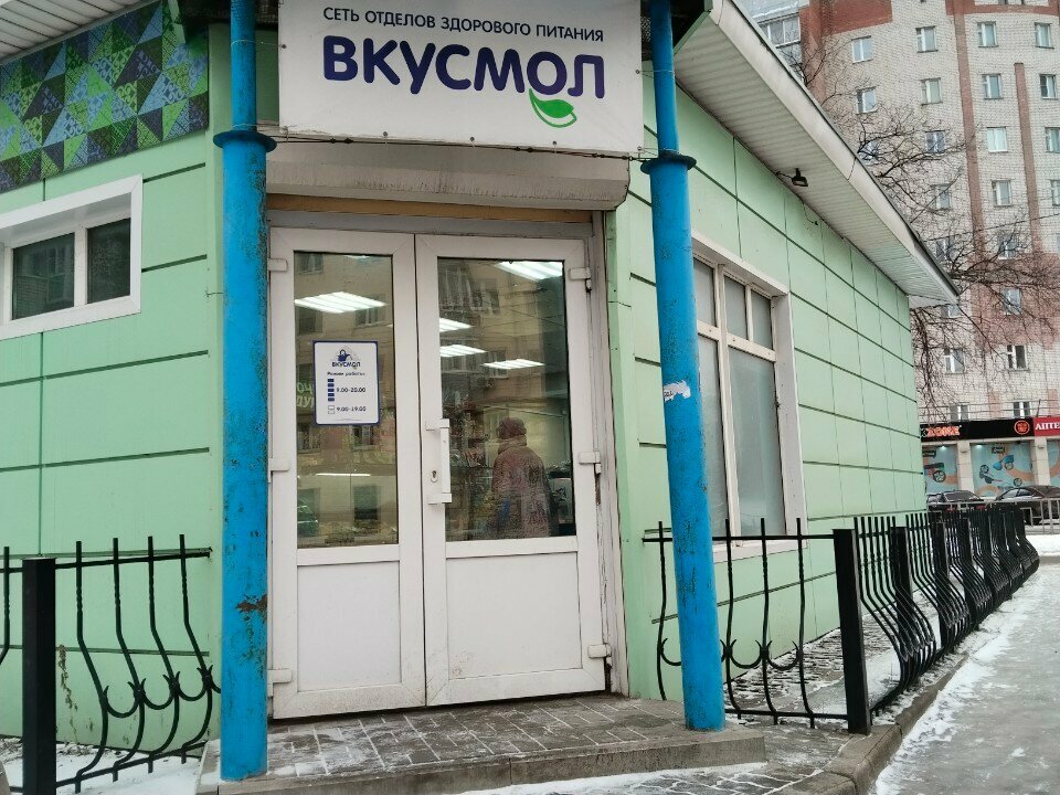 Market Вкусмол, Vologda, foto