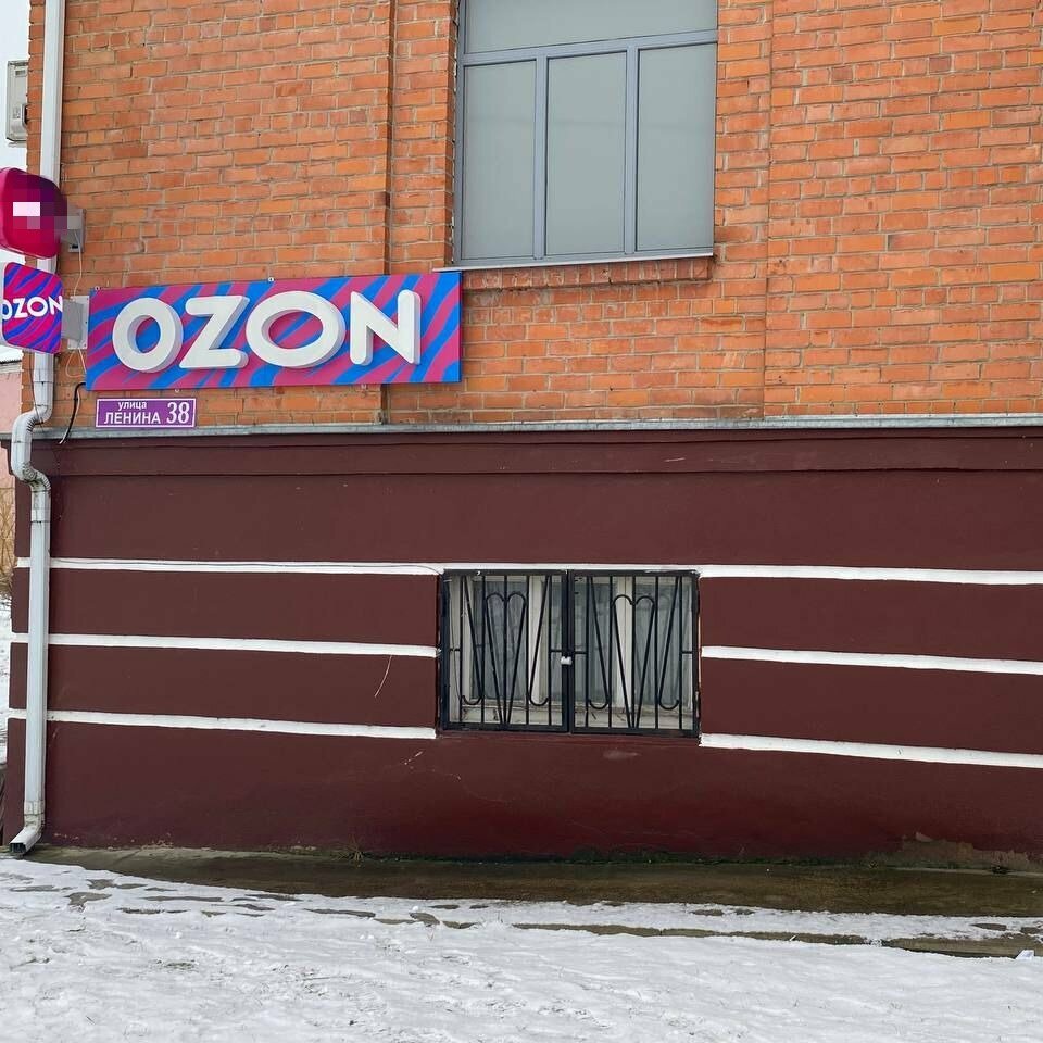 Teslimat noktası Ozon, Orlovskaya oblastı, foto