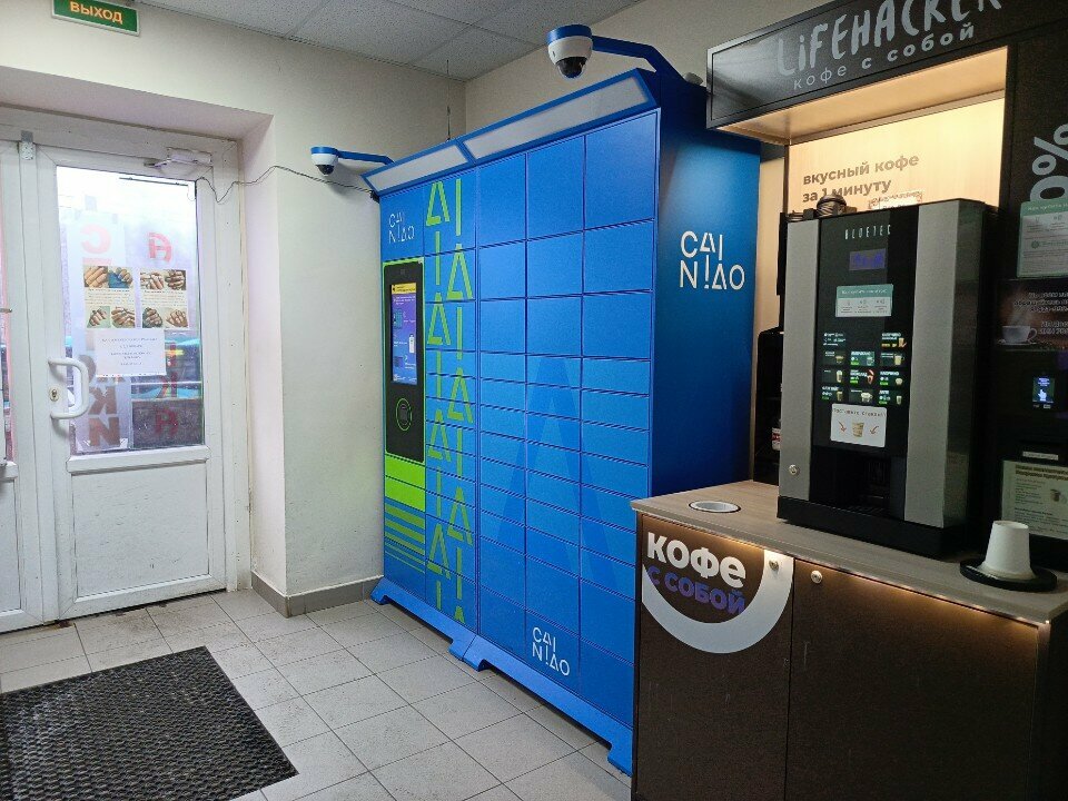 Parsel otomatı Cainiao, Saint‑Petersburg, foto