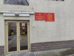Общественная наблюдательная комиссия Волгоградской области (62nd Army's Embankment No:1, Volgograd), sivil toplum kuruluşları  Volgograd'dan