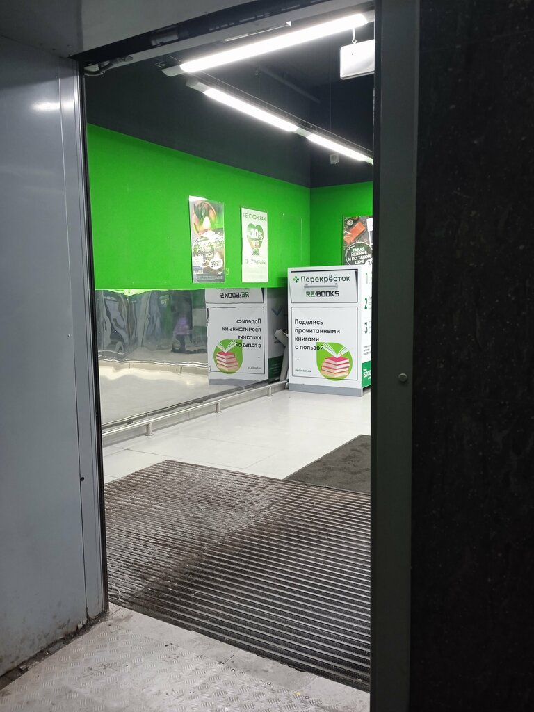 Teslimat noktası 5Post, Saint‑Petersburg, foto