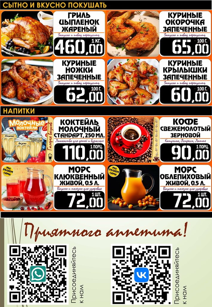 Kafe Суши-Фри, Altayski krayı, foto