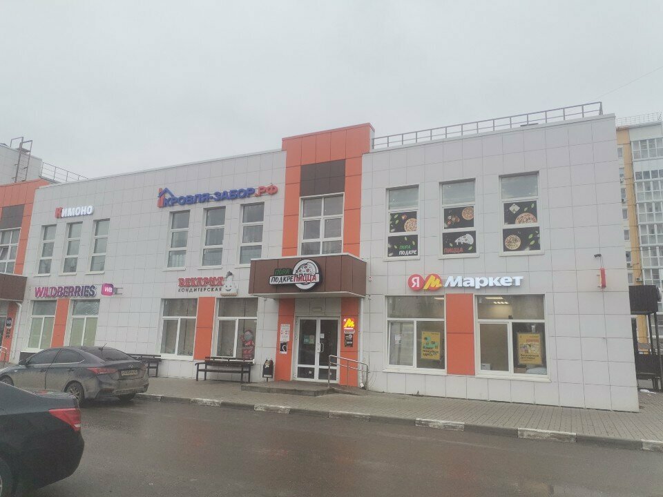 Teslimat noktası Yandex Market, Lipetsk, foto