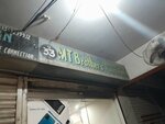 Mt Brothers (No:В24, Gulberg Town, 10 Block), cep telefonu ve aksesuarları satış mağazaları  Karaçi'den