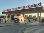 Abdulkadir Yüksel Devlet Hastanesi (Gaziantep, Şehitkamil, Şirinevler Mah.), hastaneler  Gaziantep'ten