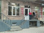Tag (Miasnikyan Street No:3/3), giyim mağazası  Vanadzor'dan