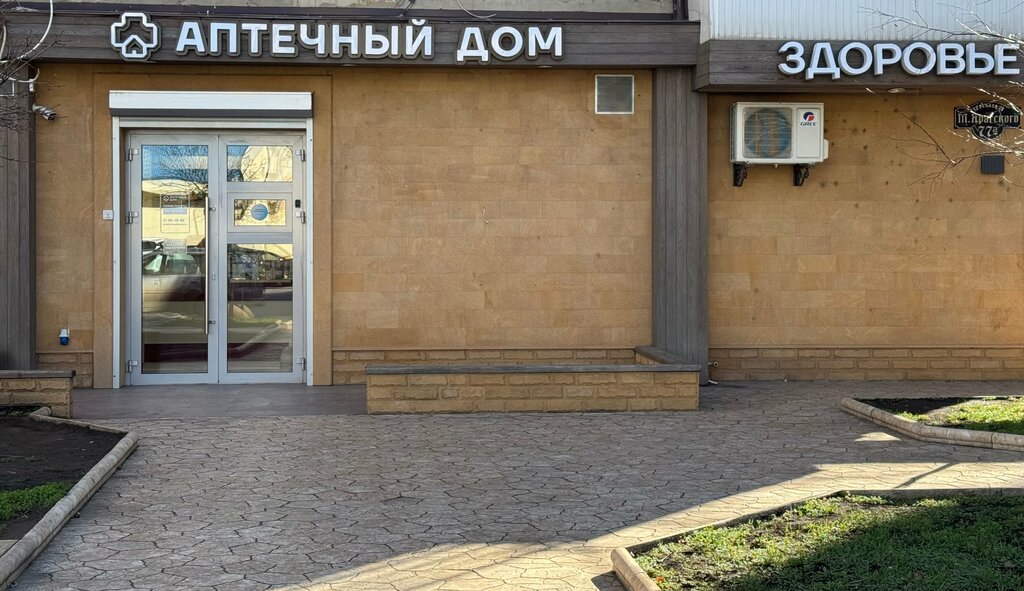 Eczaneler Aptechnyj dom, Makhachkala, foto
