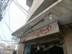Pakistan Tyre Works (Province of Punjab, Rawalpindi, Asghar Mall Scheme, Asghar Mall Road), oto lastik tamiri  Rawalpindi'den