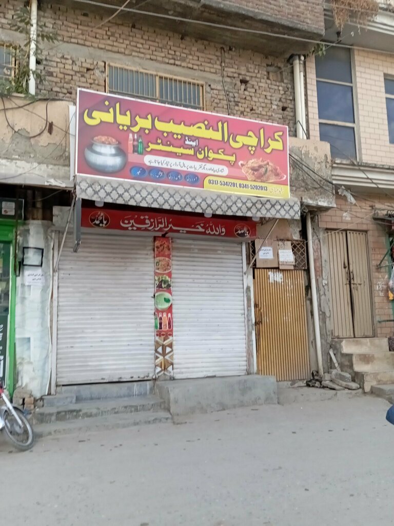 Restoran Karachi Al Naseeb Biryani & Pakwan Center, Rawalpindi, foto