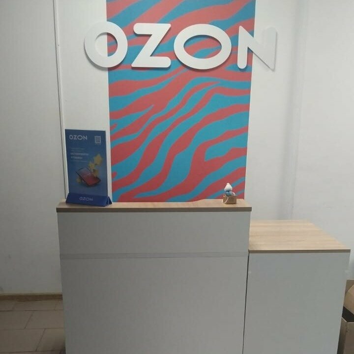 Teslimat noktası Ozon, Saratovskaya oblastı, foto