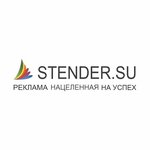 Stender.su (Denisyevskiy proyezd No:2А), açıkhava reklamcılığı  Dzerjinski'den