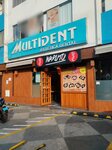 Multident (Distrital Pueblo Libre, Parque San Martin, Avenida José de San Martín), özel ağız ve diş sağlığı klinikleri ve muayenehaneleri  Lima'dan