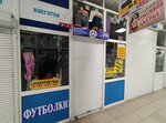 Одежда (ulitsa Marshala Zhukova No:10), giyim mağazası  Ufa'dan