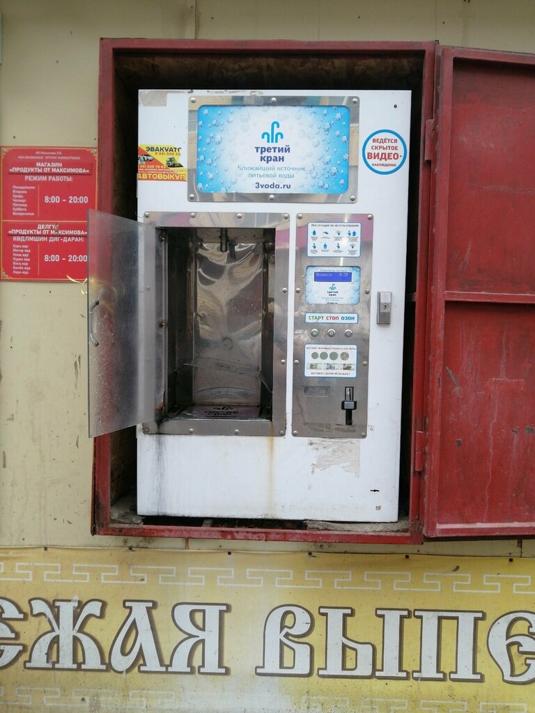 Su satışı Третий кран, Elista, foto