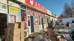 Alash (Tóle Bı kóshesі No:22А), market  Çimkent'ten (Şımkent'ten)