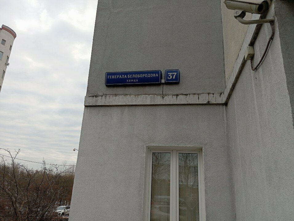 Yönetim ofisi Pult-m.ru, Moskova, foto