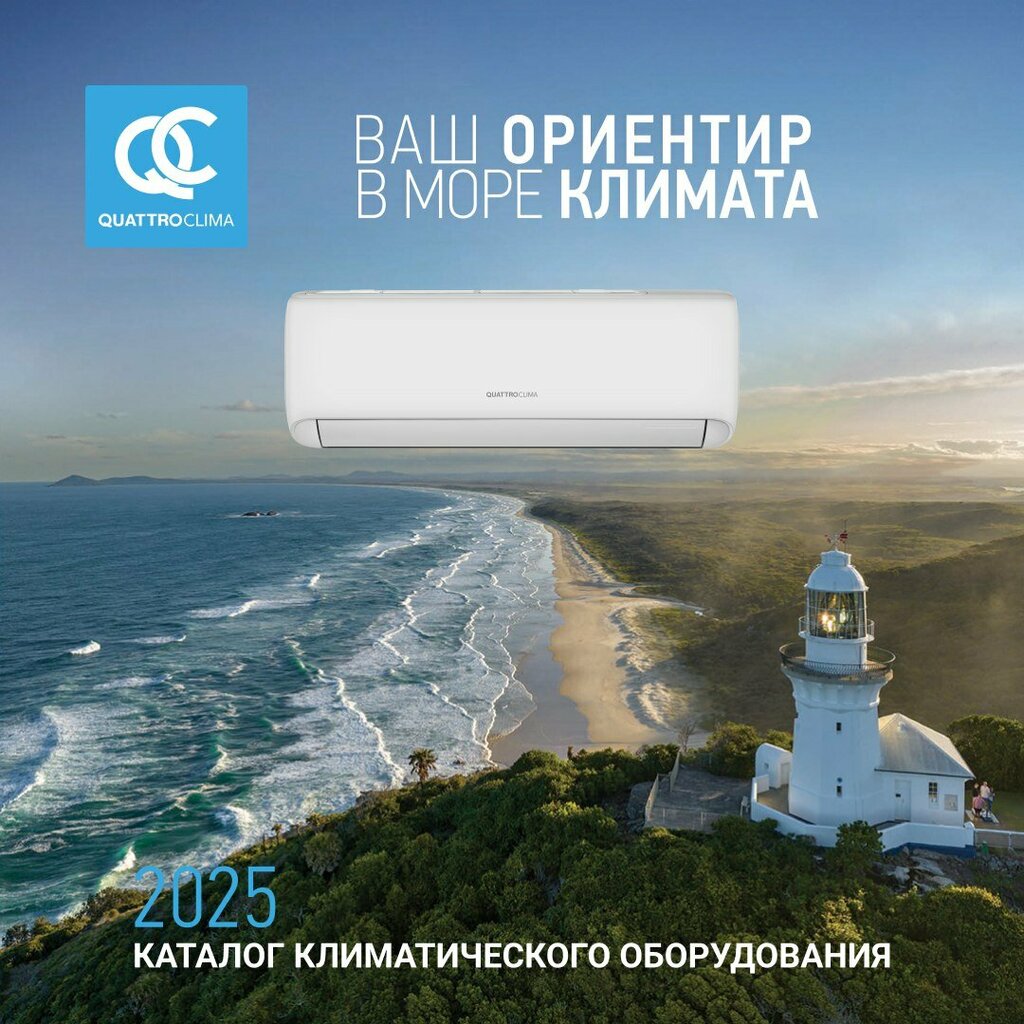 Klima satışı Эдель климат, Ufa, foto