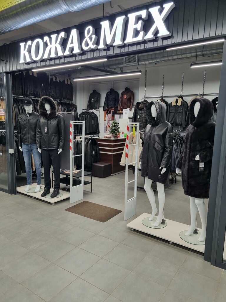 Kürk ve deri giyim mağazaları Кожа&мех Asurmod, Voljski, foto