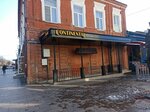 Continental (ulitsa Mayakovskogo No:20), nargile kafeler  Vladikavkaz'dan