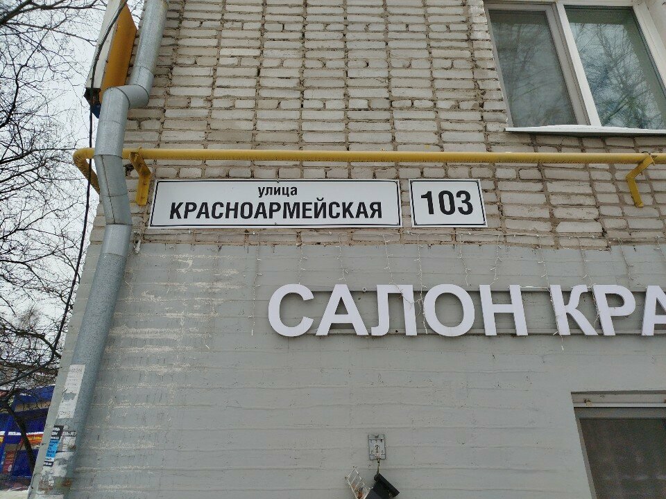 Sigorta şirketleri Астро-Волга, Tomsk, foto