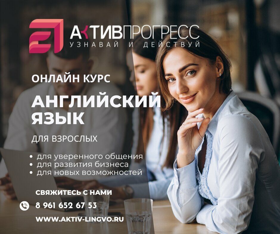 Eğitim merkezleri Актив Прогресс, Volgograd, foto