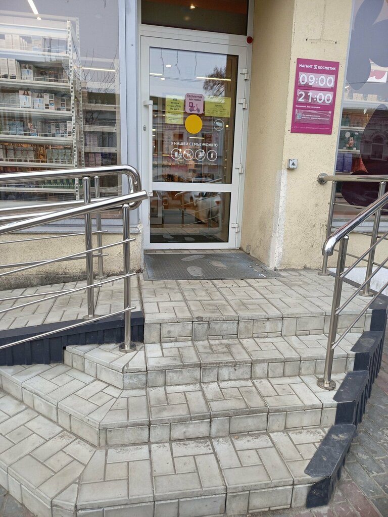 Kozmetik ve parfümeri mağazaları M. Kosmetik, Penza, foto