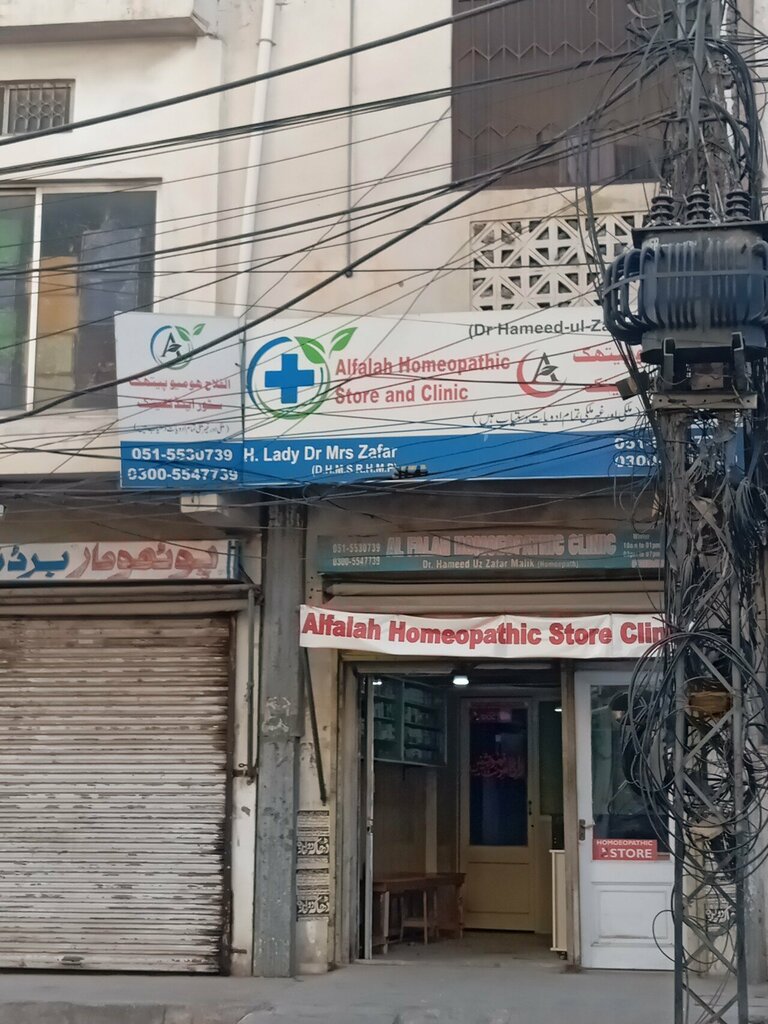 Aile sağlığı merkezi Alfalfah Homeopathic Store & Clinic, Rawalpindi, foto