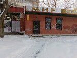 Мир обуви (Leningrad Region, Priozersk), ayakkabı mağazaları  Priozersk'ten