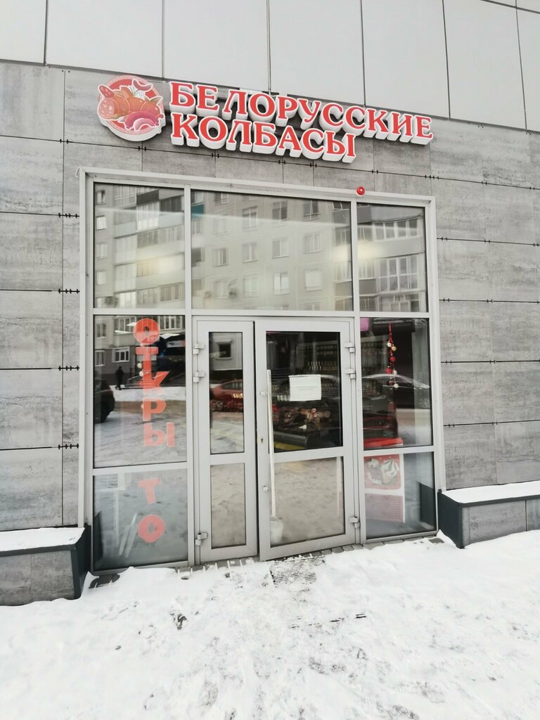 Kasap, şarküteri Белорусские колбасы, Novokuznetsk, foto