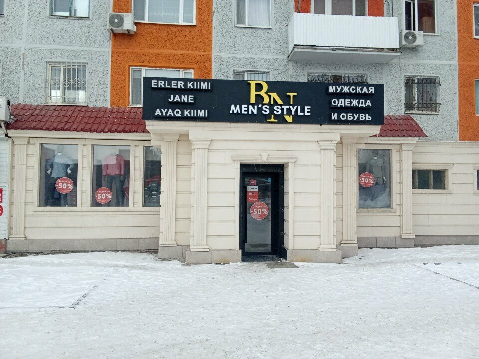 Giyim mağazası Bn men's style, Jezkazgan, foto