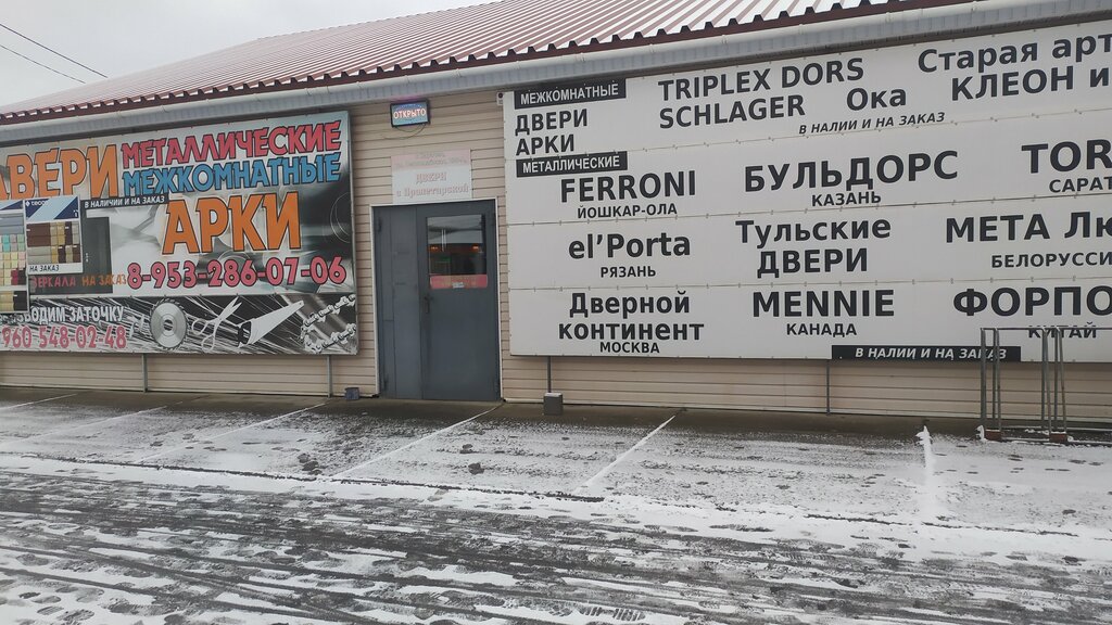 Kapılar Двери с Пролетарской, Karaçev, foto