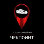 Чекпоинт (Volzhsky Boulevard No:1к1), araç film kaplama  Moskova'dan