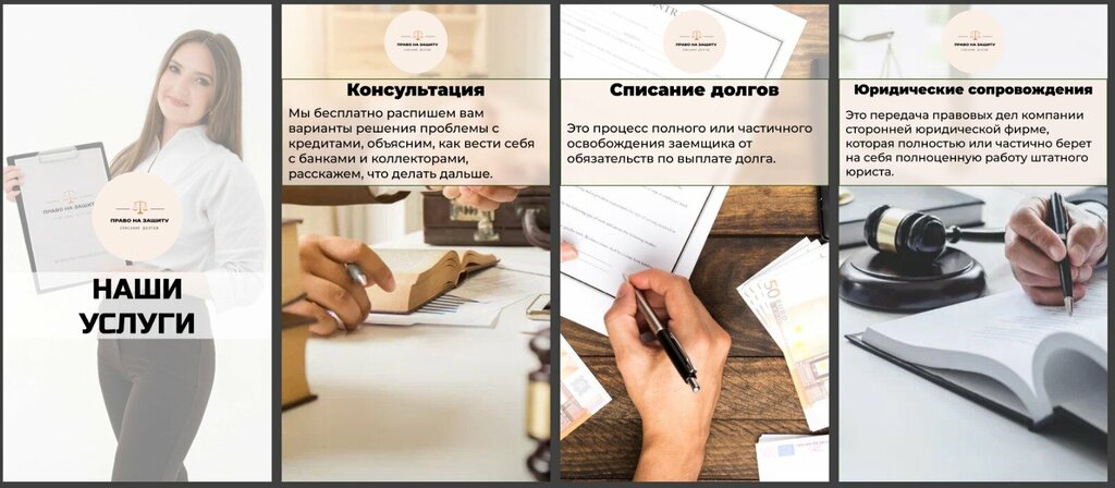 Hukuk büroları Право на защиту, Magnitogorsk, foto