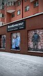 Военкомплект (Dziarzhynskaga Avenue No:127), satış ofisi  Minsk'ten