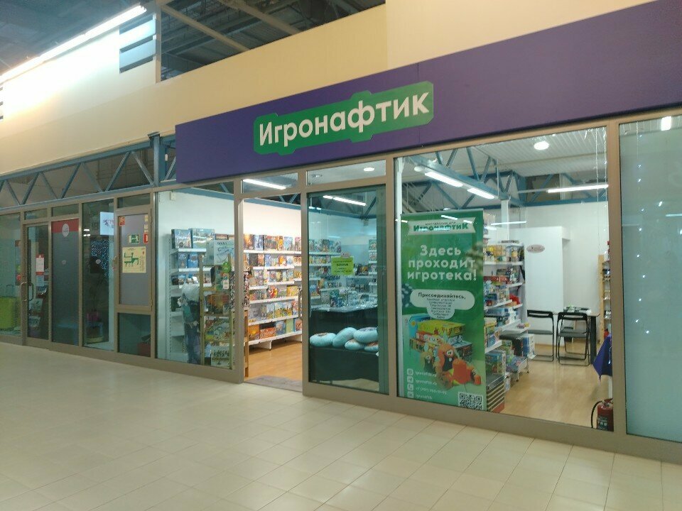 Masa oyunları ve zeka geliştirici oyunlar Igronaftik, Yekaterinburg, foto