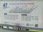 3-й километр Старого Тобольского тракта (Tyumen, Stary Tobolskiy trakt, 3-y kilometr), toplu taşıma durağı  Tiumen'den