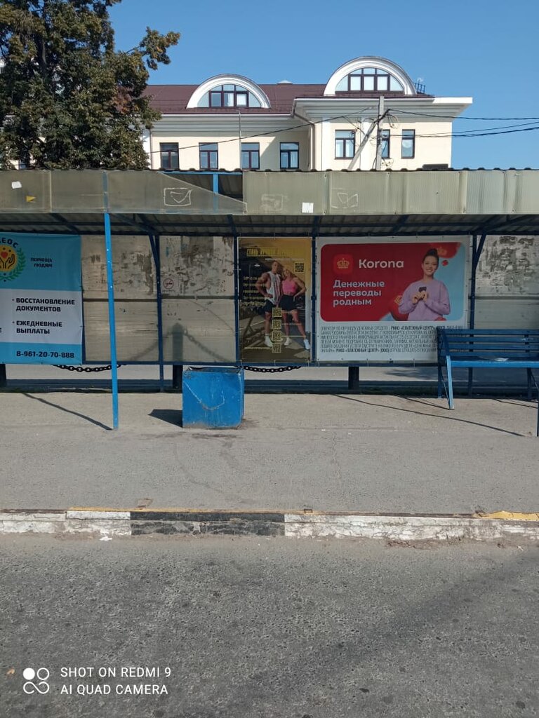 Yardım kuruluşları Charitable foundation Russian aid fund, Yekaterinburg, foto