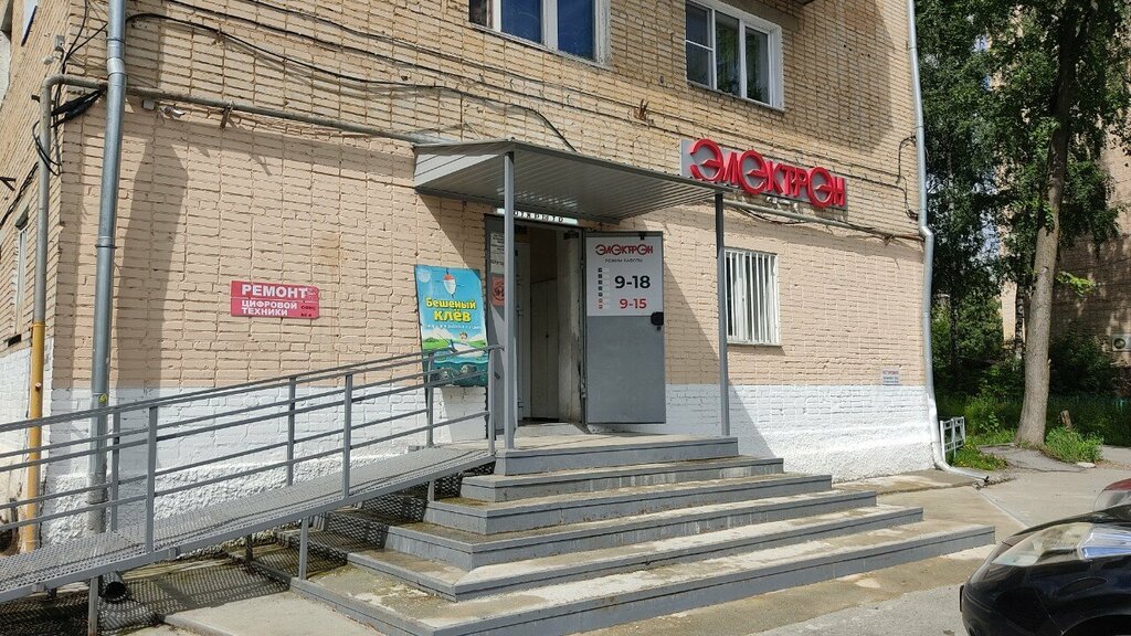 Emlak ofisi Bti Nedvizhimosti, Zlatoust, foto