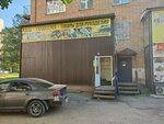 Галантерея (ulitsa Gubenko No:2), saatçiler  Smolensk'ten