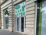 Nano Aptek (Neftchilar Avenue No:65, Baku), eczaneler  Bakü'den
