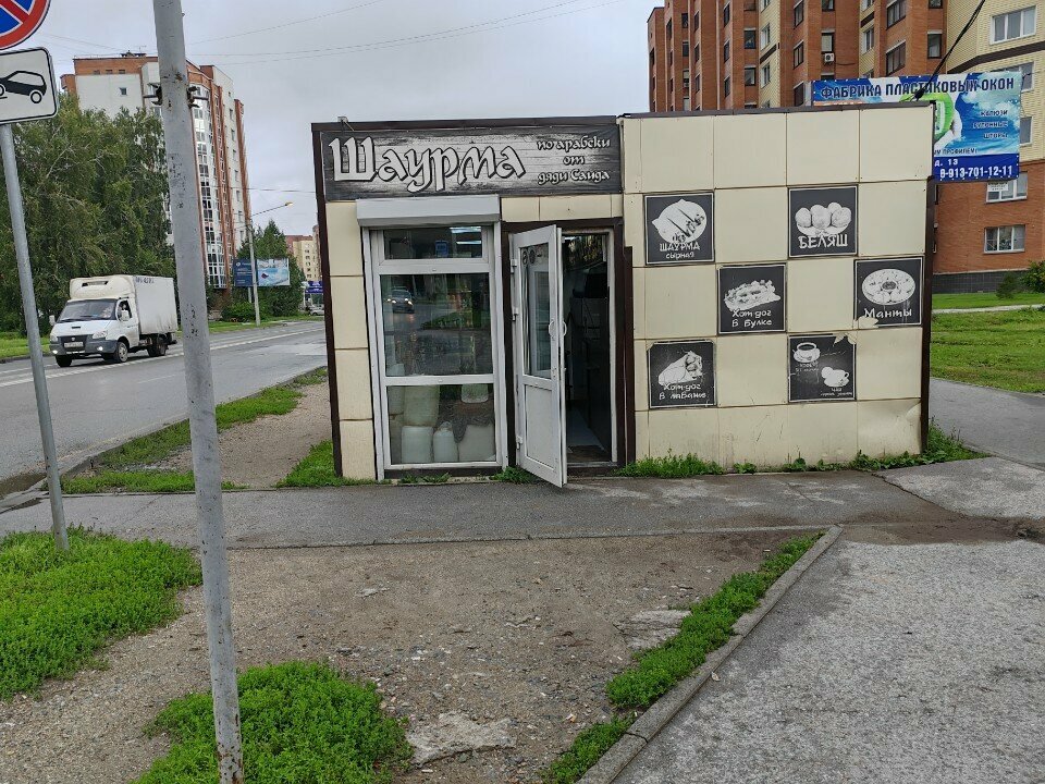 Fast food Шаурма по Арабски, Berdsk, foto