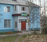 Lesnaya (ulitsa Gagarina No:29, posyolok gorodskogo tipa Muyezerskiy), otel  Karelya Cumhuriyeti'nden