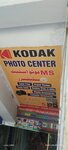 Kodak Photo Center (No:9, Sector E-11, MPCHS E-11/3), fotoğraf hizmetleri  Islamabad'dan
