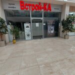 Встрой-КА (prospekt N.S. Yermakova No:9А), mutfak mobilyaları  Novokuznetsk'ten