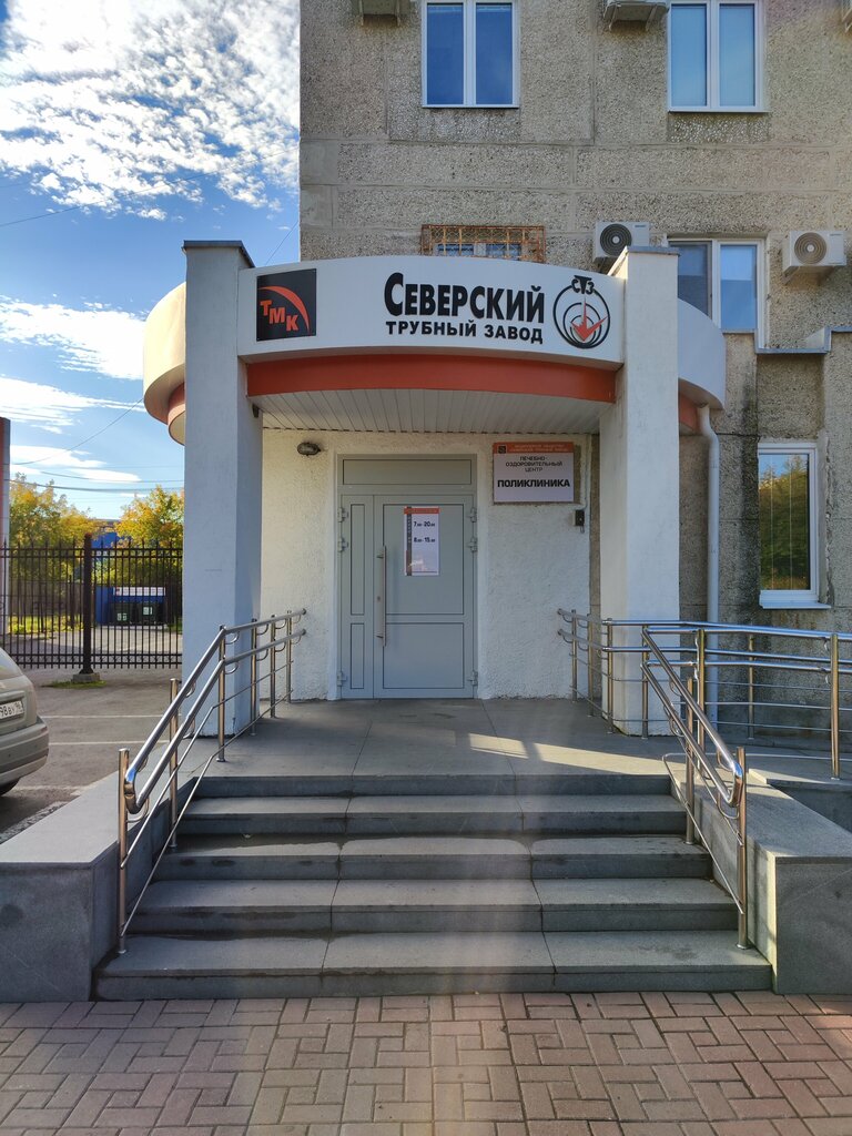 Tıp merkezleri ve klinikler Лечебно-оздоровительный центр ПАО СТЗ, Polevskoy, foto