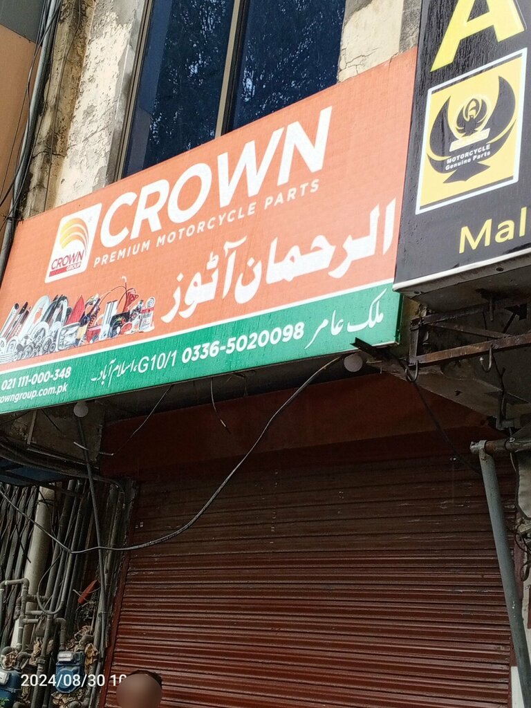 Terziler Latif Tailors, Islamabad, foto