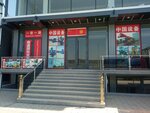 Динг шынг (Dostuk Street No:34/12, Kyzyl-Kyshtak), uçak kargo  Oş İli'nden
