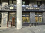 Hlebnichnaya (Kirovgradskaya Street No:12), ekmek fırını  Yekaterinburg'dan