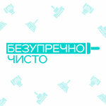 Spotlessly Clean (Bolshoy Smolenskiy Avenue No:2), temizlik şirketleri  Saint‑Petersburg'dan